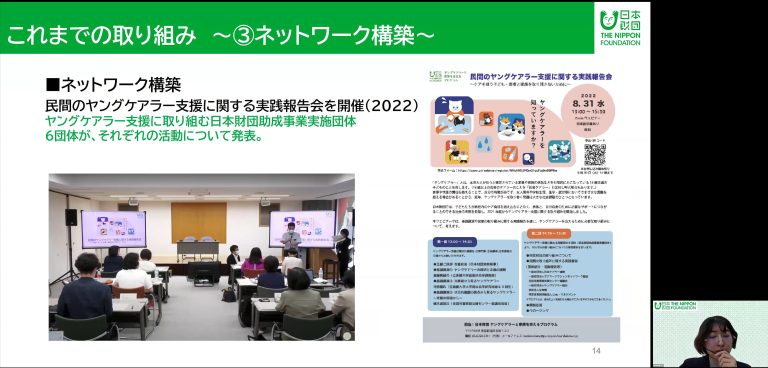 q111qq1qqqq q qqq1qq1 q q q q1q1ヤングケアラー支援の今とこれからを考えるオンライン公開ミーティング 開催 ...