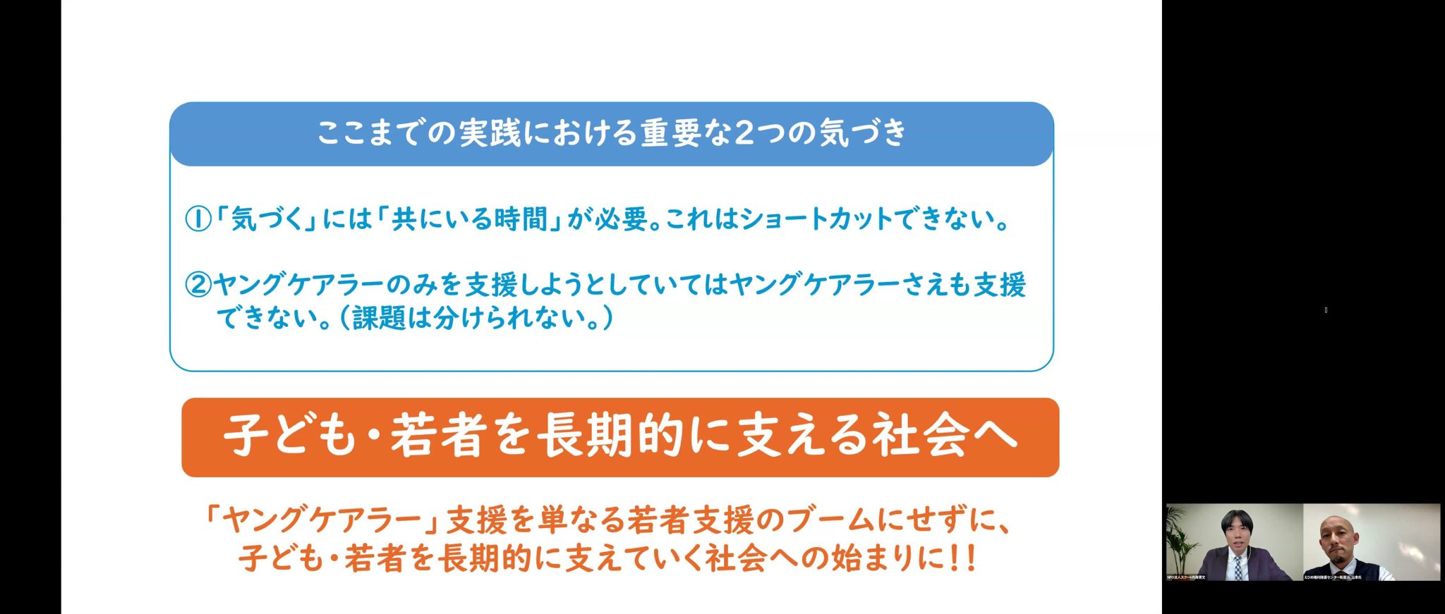q111qq1qqqq q qqq1qq1 q q q q1q1ヤングケアラー支援の今とこれからを考えるオンライン公開ミーティング 開催 ...